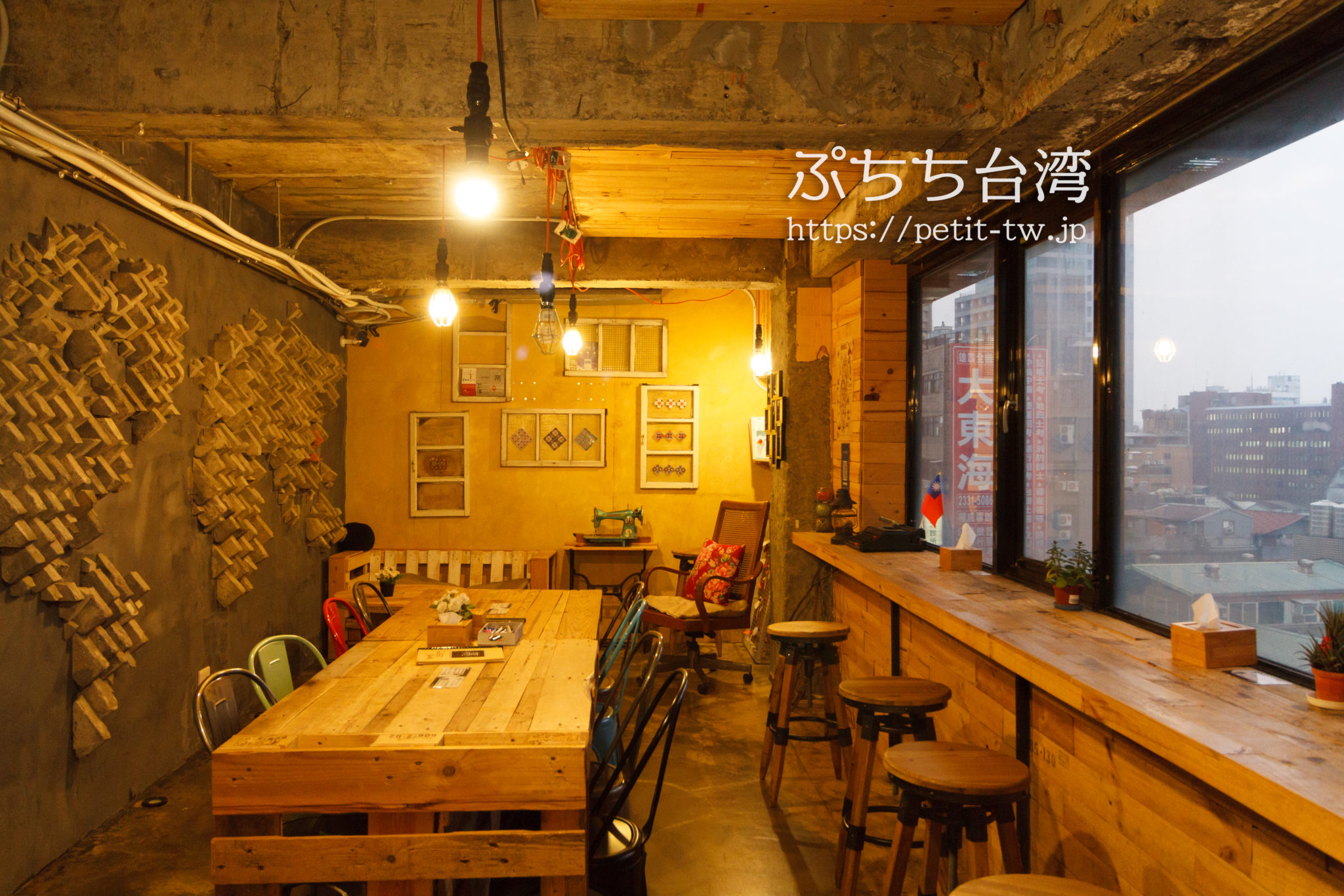 ワークイン台北 宿泊記（Work Inn | 窩工作旅店） | ぷちち台湾 台湾旅行