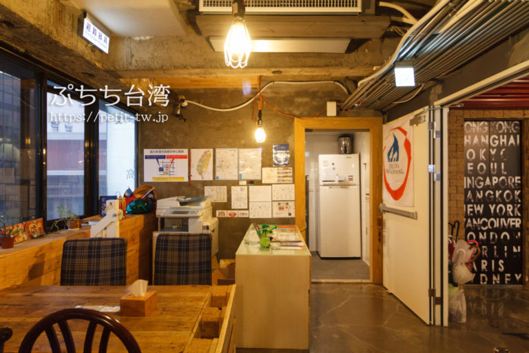 ワークイン台北 宿泊記（Work Inn | 窩工作旅店） | ぷちち台湾 台湾旅行