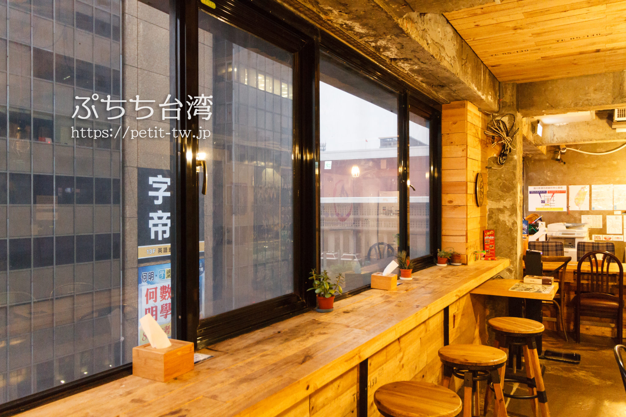 ワークイン台北 宿泊記（Work Inn | 窩工作旅店） | ぷちち台湾 台湾旅行