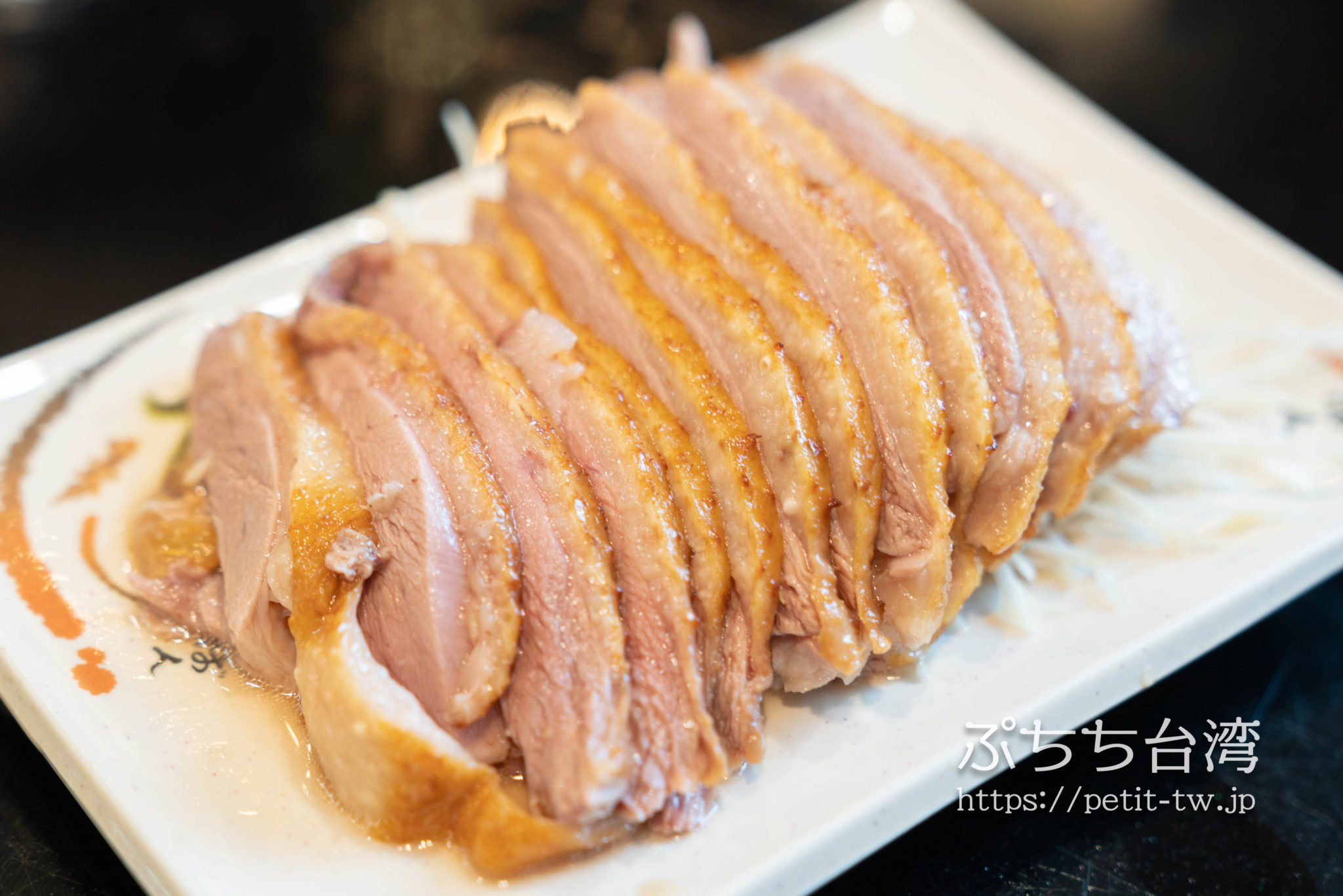 阿城鵝肉 ミシュランビブグルマン獲得！ジューシーな燻製ガチョウ肉が美味（台北） | ぷちち台湾 台湾旅行
