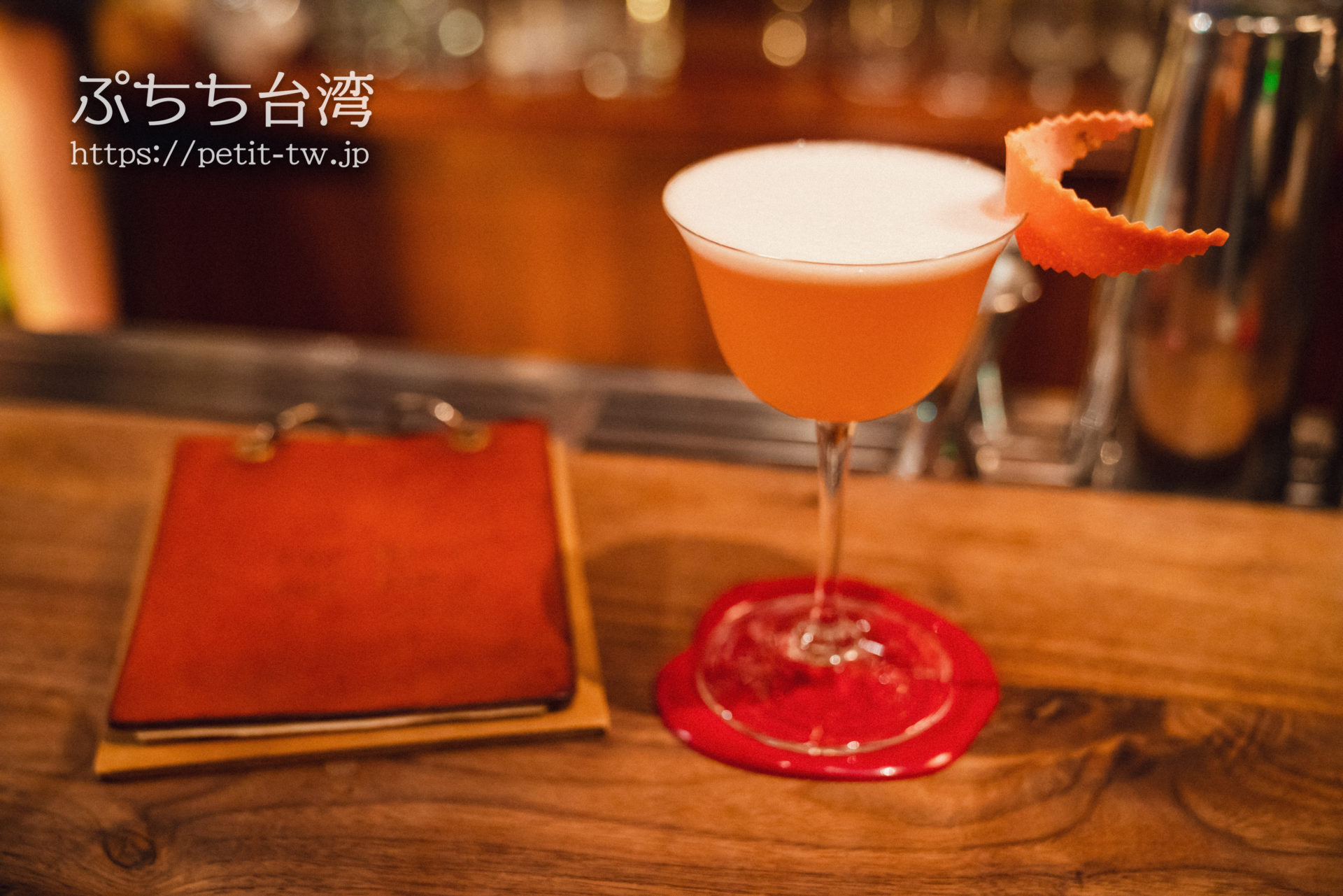 Bar TCRC アジア ベストバー50ランクインの人気店（台南） | ぷちち台湾 台湾旅行